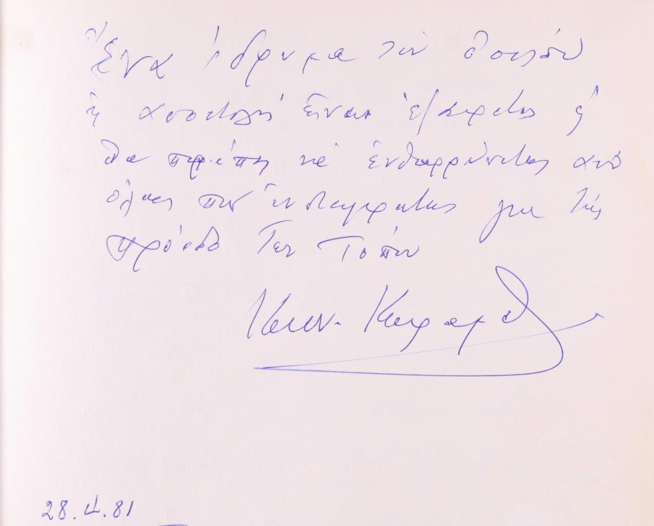 Prominent Visitors' Impressions - Corfu Reading Society