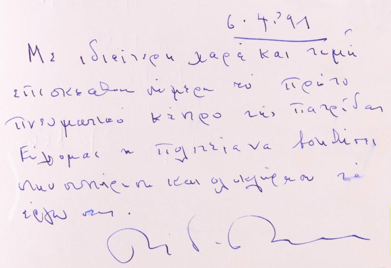 Prominent Visitors' Impressions - Corfu Reading Society